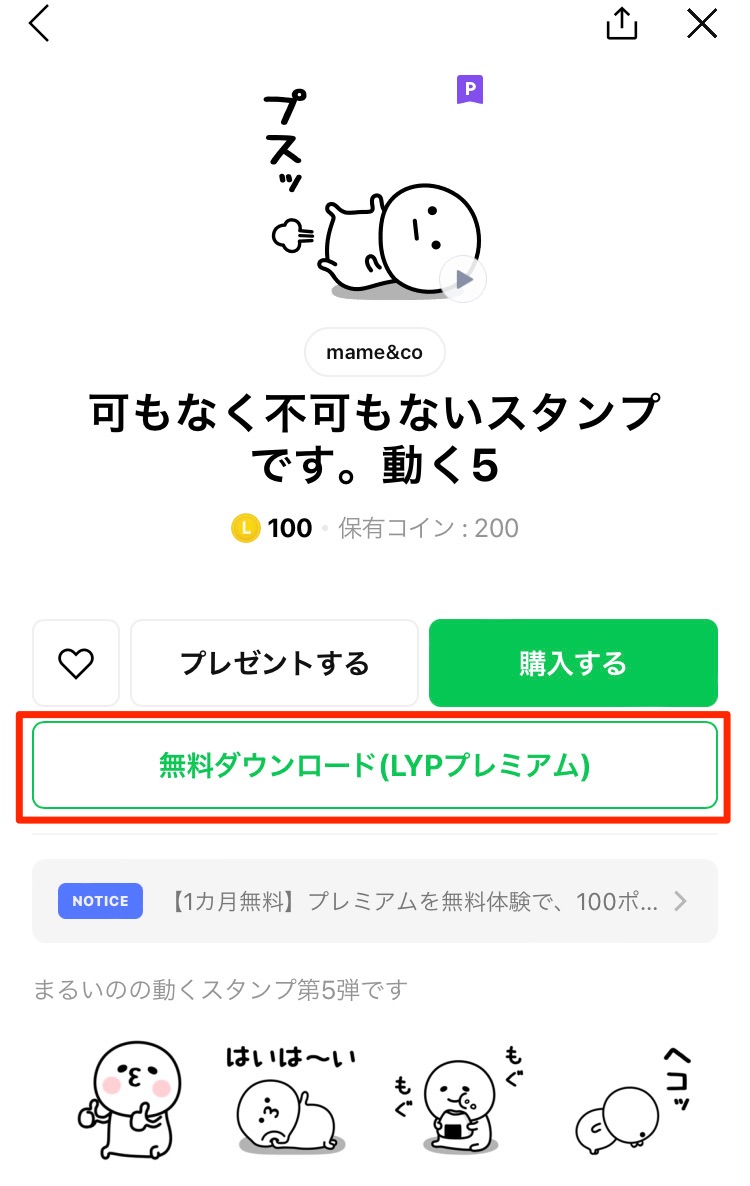 LYPプレミアムはお得？メリット・デメリットや特典を解説！ | HAC NOTE